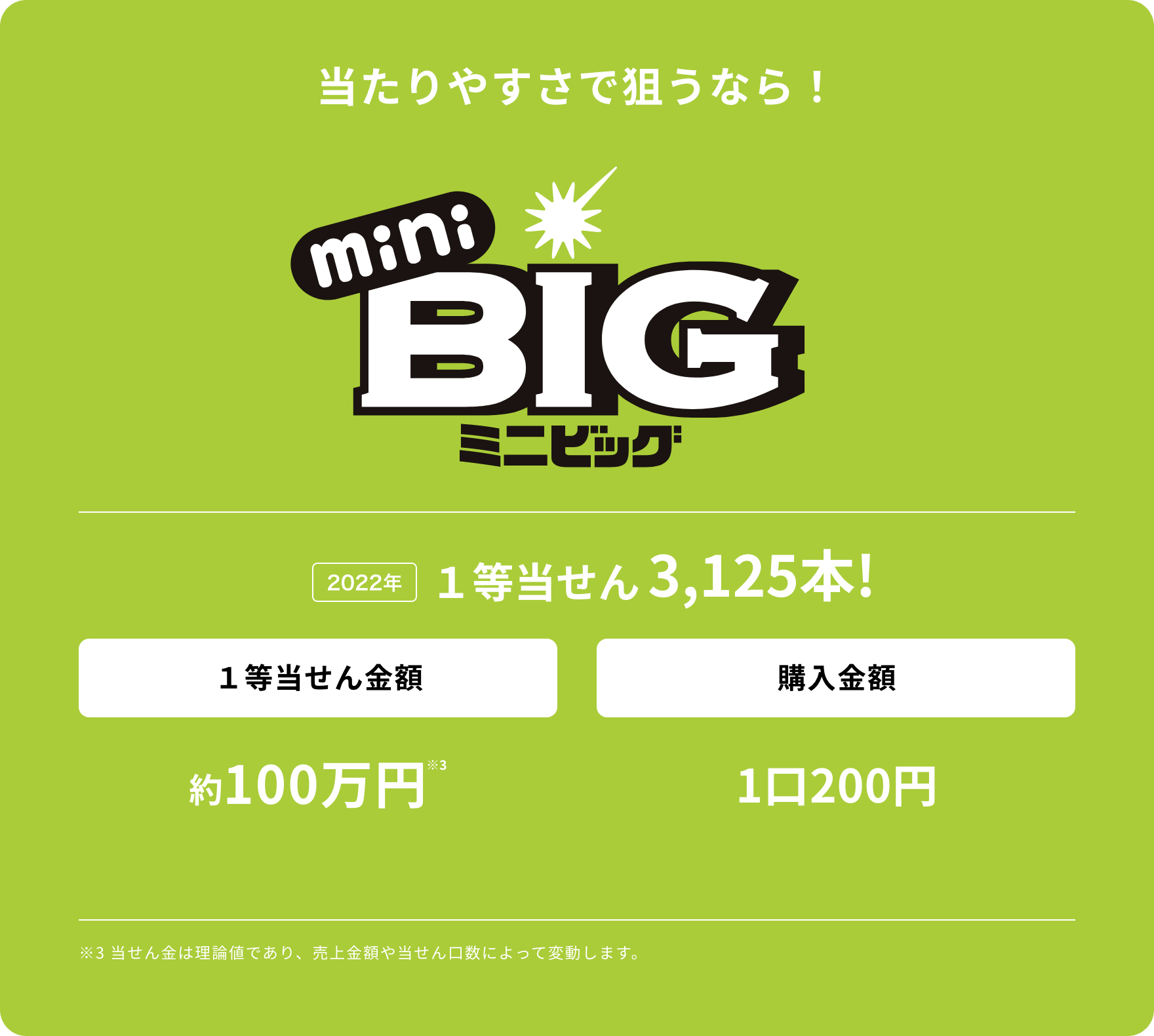 Club totoなら、メリットがいっぱい【公式サイト】