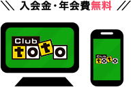 君はどっち？｜スポーツくじオフィシャルサイト