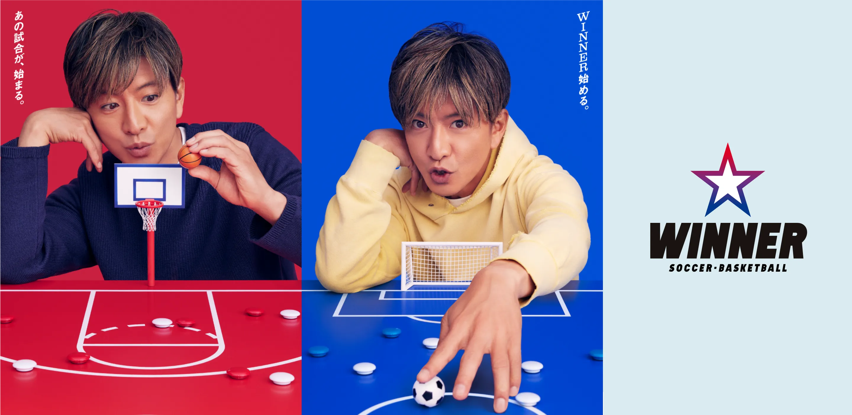 【公式】サッカーとバスケを対象にした1試合予想くじWINNER（ウィナー）！
